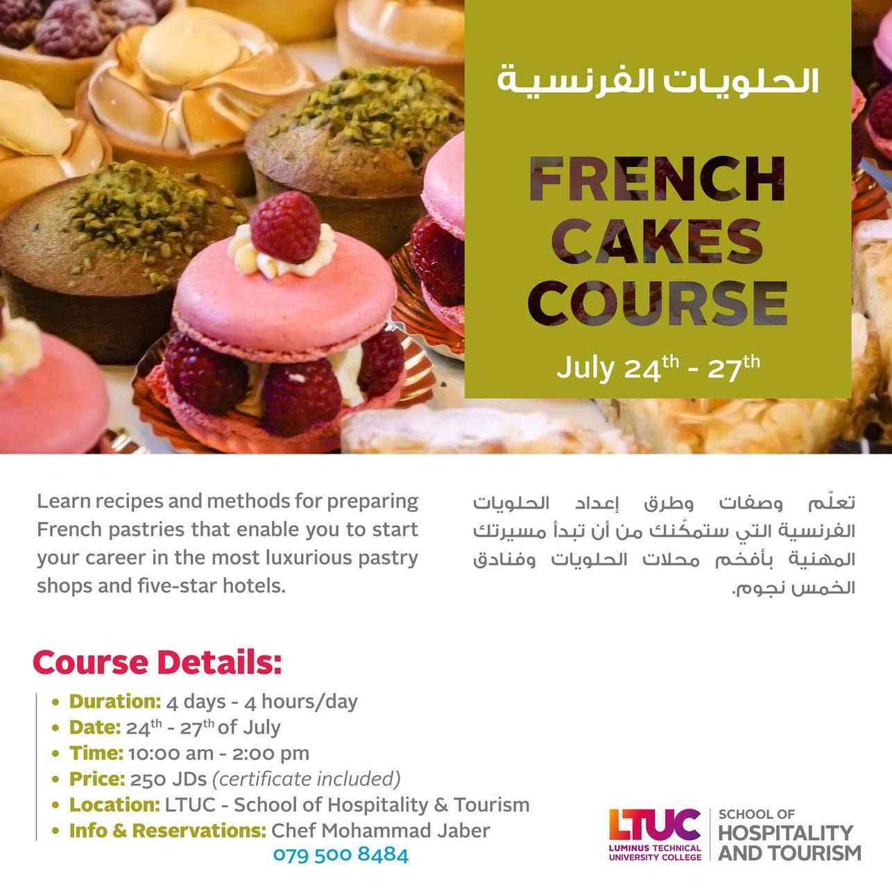 LTUC – School of Hospitality and Tourism - Food Services Jordan